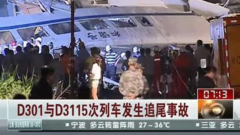 要真相,温州动车事故真实死亡人数?