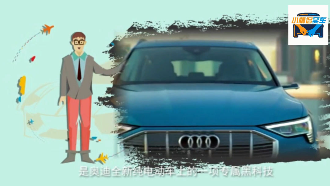 奥迪首款纯电动SUV上的黑科技!看看ETRON上的内置虚拟外