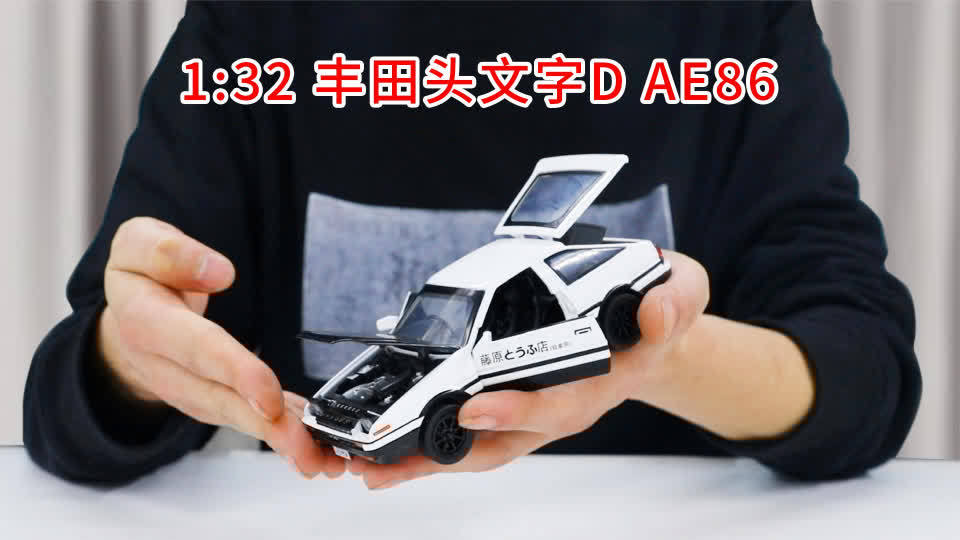 巴掌大小AE86模型,不仅全开门,内饰细节也很丰富