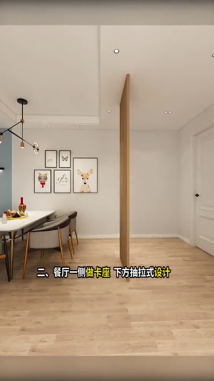 好多户型进门就是客餐厅,一览无余