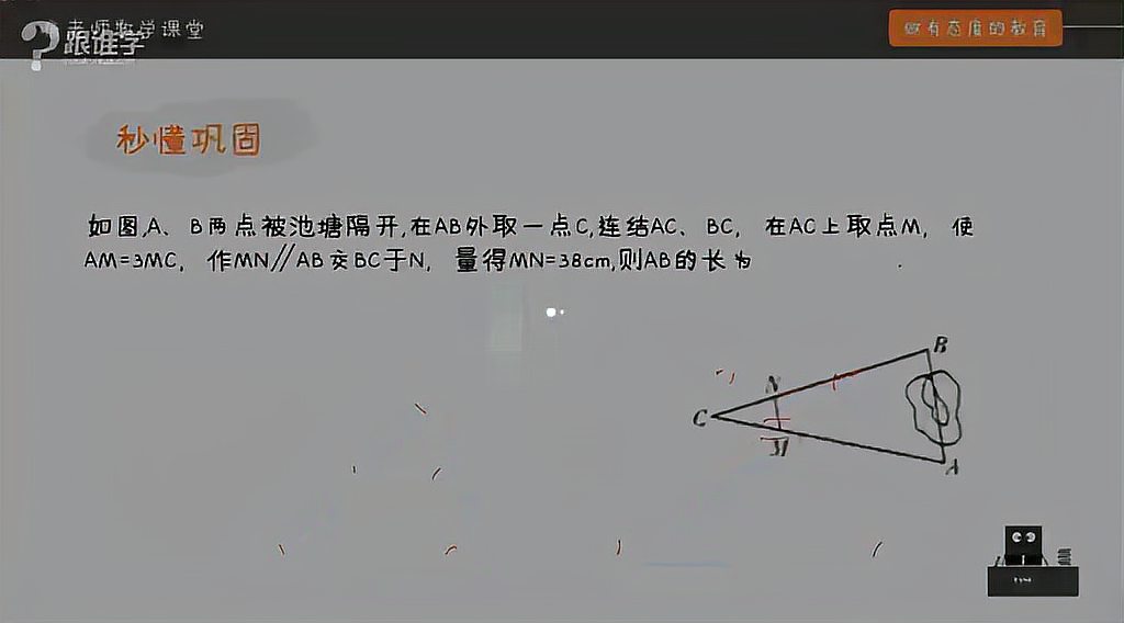 相似三角形判定