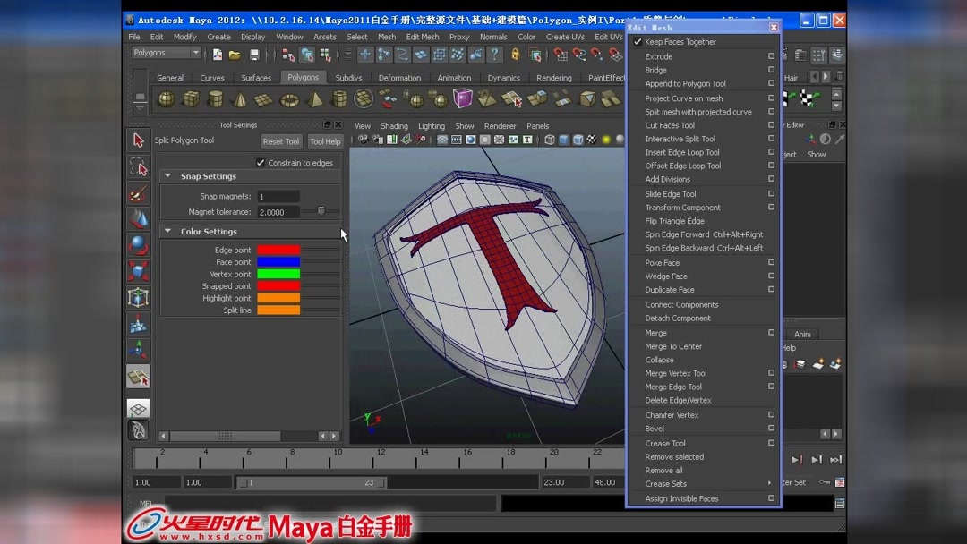 maya零基础动画教程之二基础篇第110节 73 建模更新