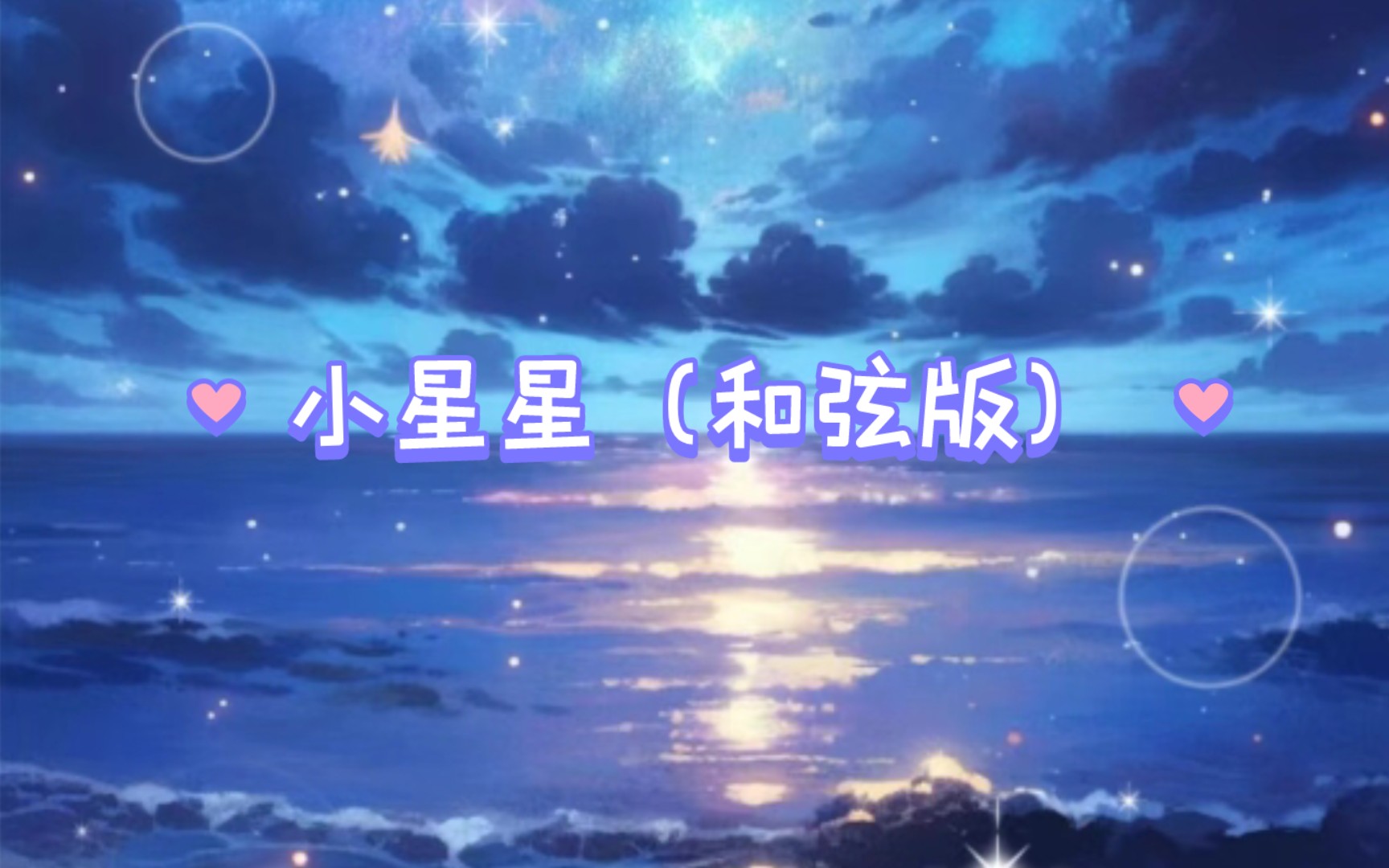 ߎ�卡林巴琴17键:小星星和声,新手必学宝典ߎ