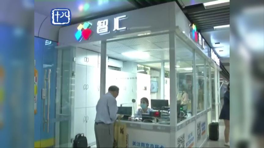 南京:市民卡使用误区需注意,优惠与是否退休无关!