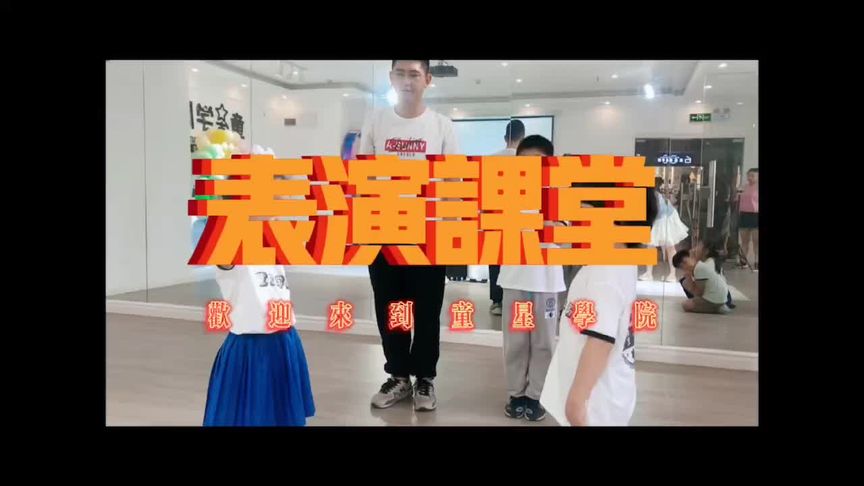 “角色扮演”或各种表演游戏进行的教学旨在经历