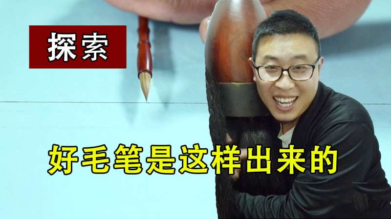 古代传承下来的方法竟然是用直线,两个月毛笔制作结束了