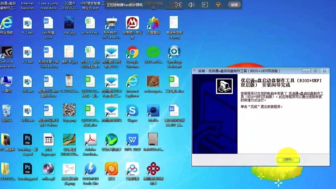 制作U盘启动工具教程视频