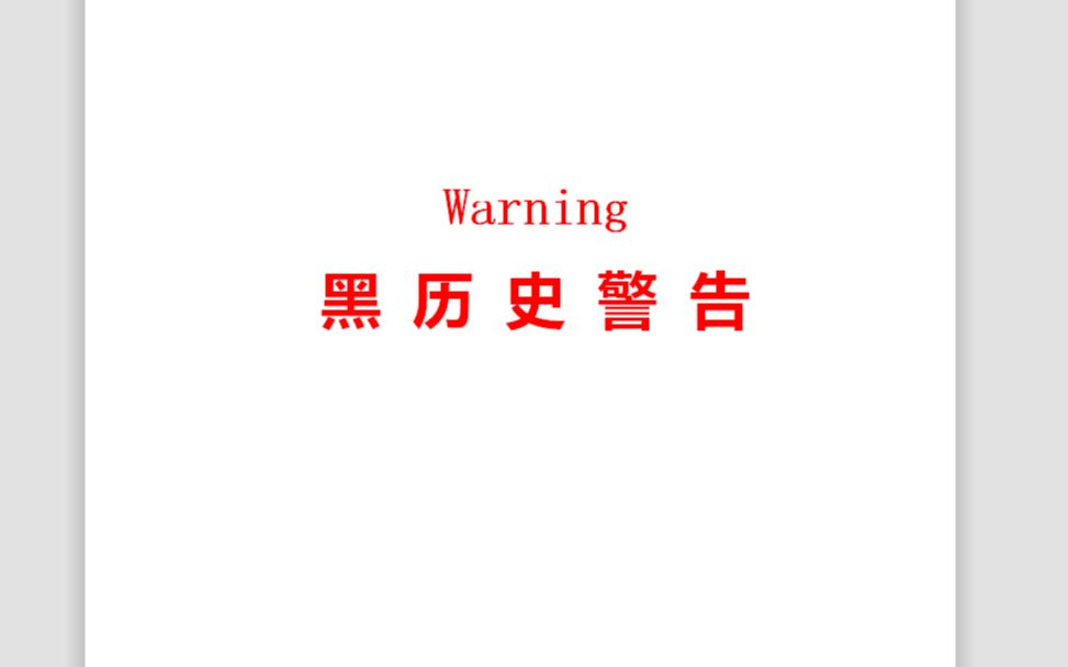 【flash动画】一个皇后的故事