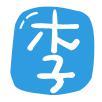 木子李科技 
