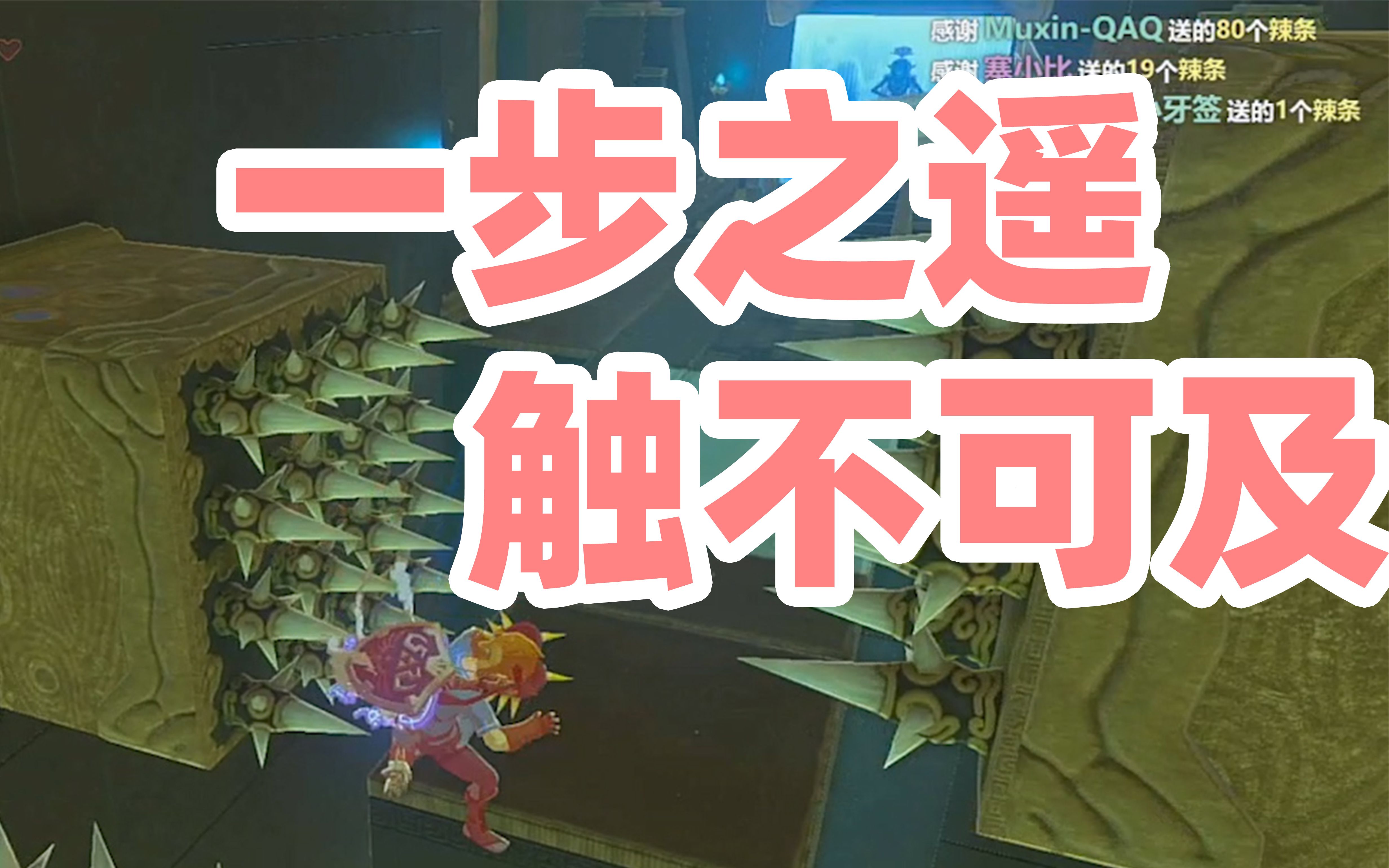 【塞尔达实况】手癌开英杰试炼神庙到底要死多少次花多久才能过?!...