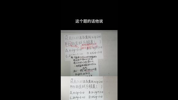 今天的直线方程你看了吗,今天的技巧用终身