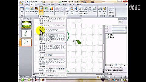 ppt线条路径动画制作教程利用PPT制作植物生长效果ppt参考线