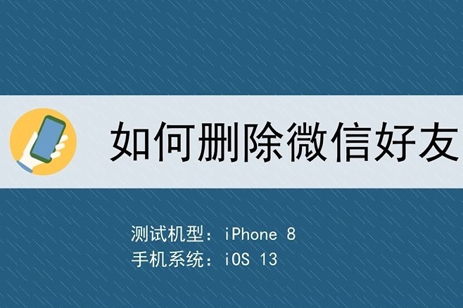 怎么将微信里的好友全部删除