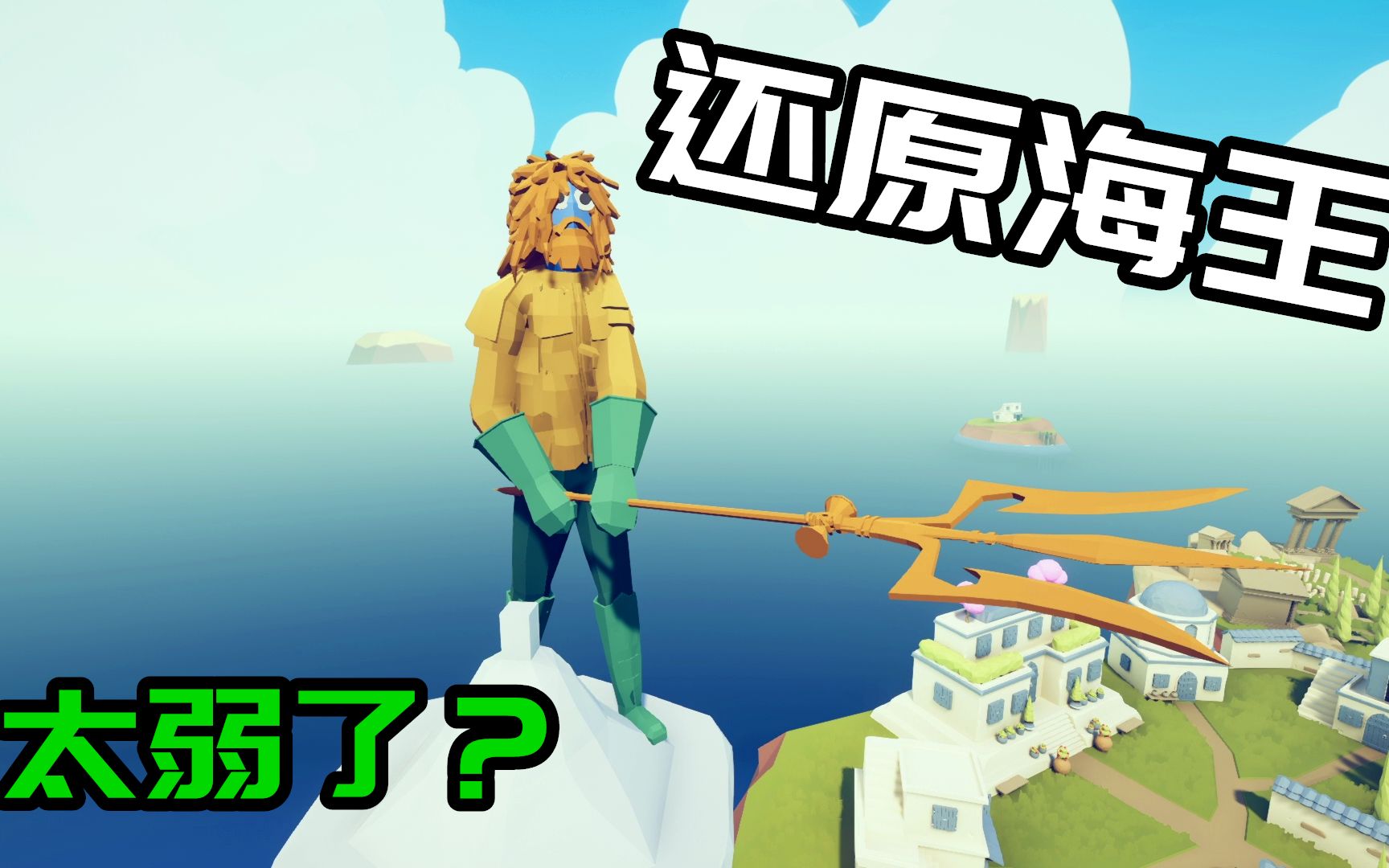 全面战争模拟器:捏出超级英雄海王,被超级拳击手欺负?