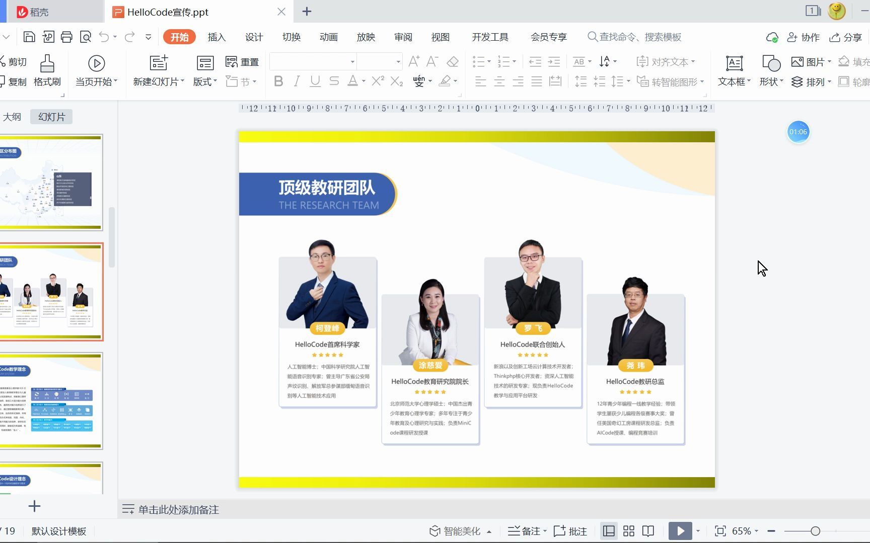 宁波HelloCode公益编程训练营平台操作使用指南
