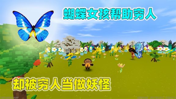 迷你世界:小王子相信果冻!却被人们给暴打,果冻爆发起了杀心?