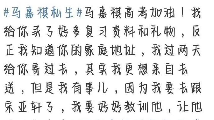 TNT时代少年团 马嘉祺 宋亚轩 请给他们一条活路吧…他们也是人啊