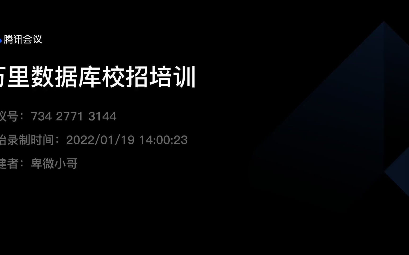 零基础学习MySQL-35第35章备份与恢复