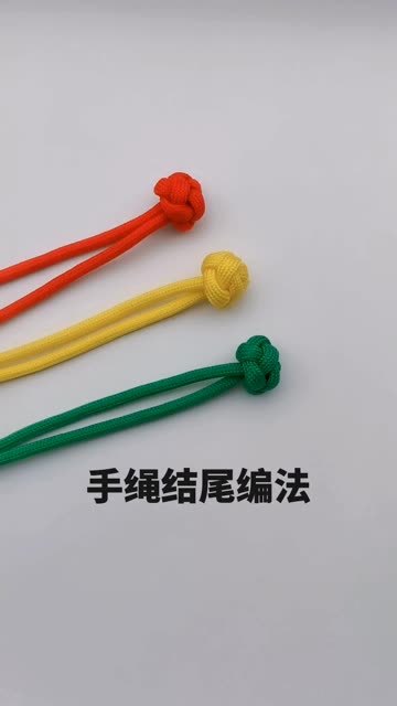手绳结尾编法