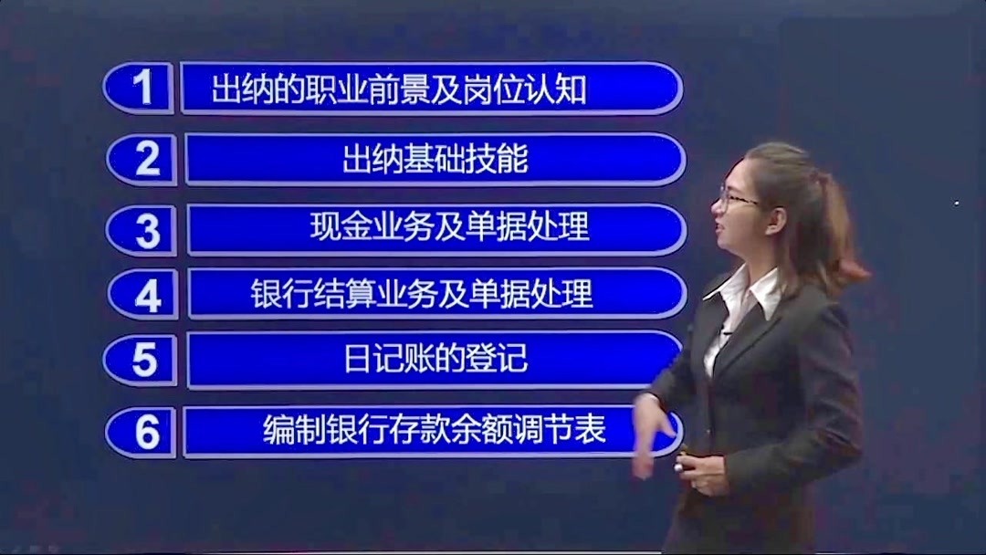 零基础学出纳 会计实操 01 什么是出纳