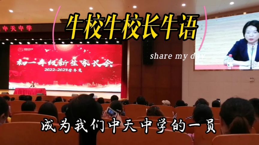 贵阳最牛之一中学校长,在2022级新生家长会上很接地气的讲话ߑ�ߑ