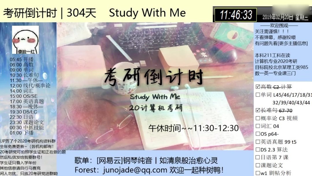 【每天学习16小时 | 考研倒计时304天 】2019/02/20学习打卡