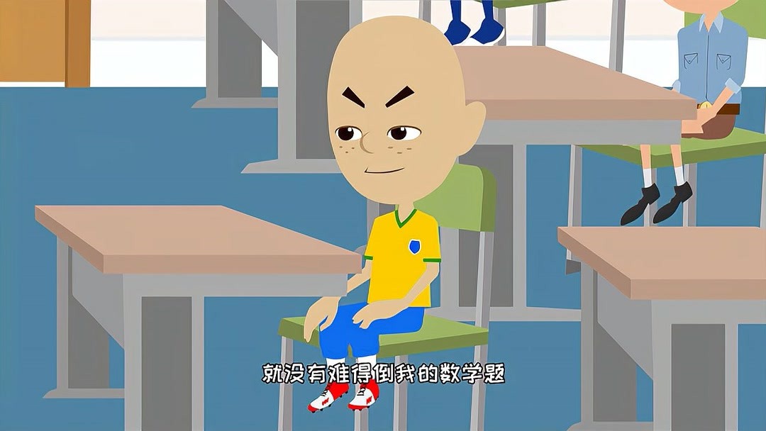 少儿卡通动画:(49)李小豆是否解出了全市统考中最难的数学题?