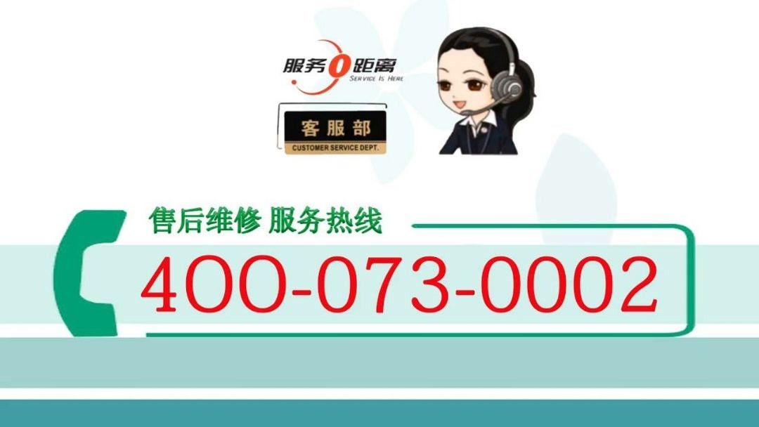 惠而浦洗衣机售后维修电话&#47;24小时统一受理号码