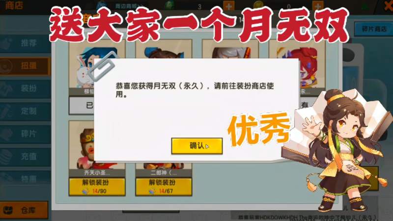 迷你世界免费送了一个月无双皮肤,小伙伴们可以玩月无双了。