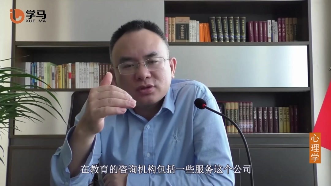 学马教育贺老师介绍什么是心理学专业