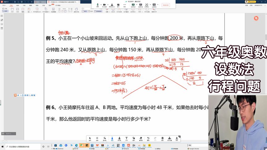 六年级奥数:用设数法解决问题经典例题五(行程问题)