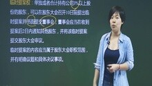 股份有限公司(1)