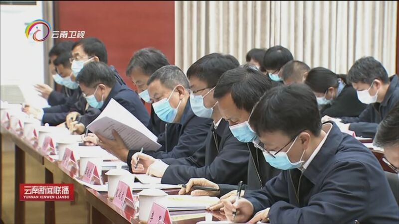 ...联播]全力做好党的二十大安保维稳工作 云南省部署开展四个专项行动