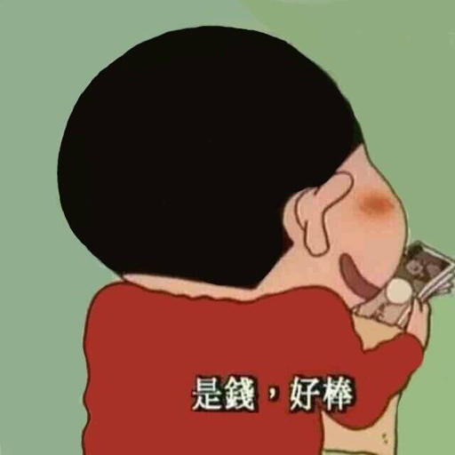 八十又想辞职了 