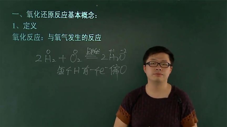 高一化学学习,氧化还原反应过程分析,铁和盐酸反应的化学公式