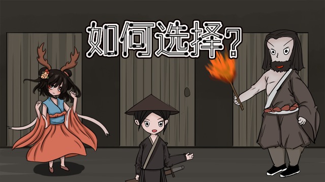 魔幻脑力测试:史上最灵验的诅咒?一休小和尚如何选择?