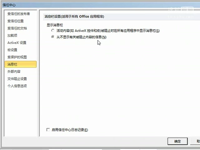 excel2010--视频教程4