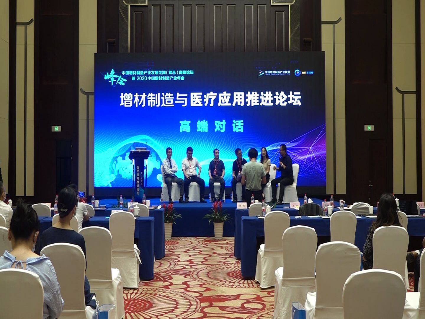 增材制造与医疗应用推进论坛 :高端对话:3D打印医疗领域进展