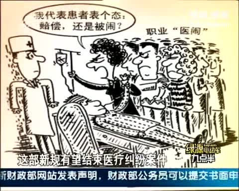 浙江规定患者起诉 无需先做医疗事故鉴定