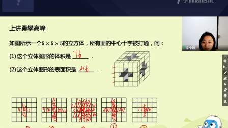 三角形数表(上)