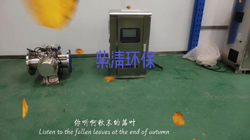 #中压紫外线消毒器 #环保设备 #水处理设备