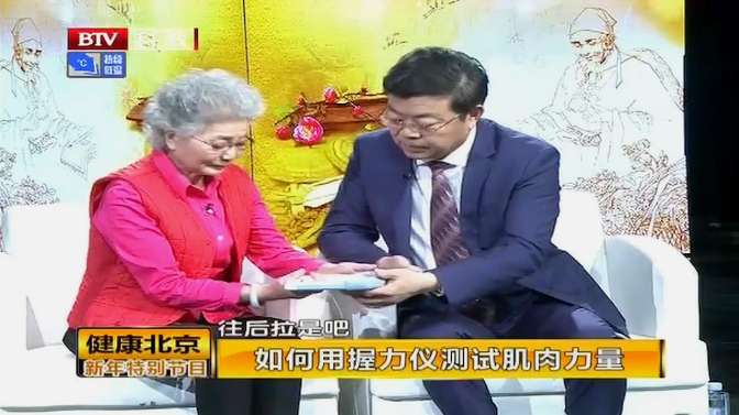 如何有效简单的测试肌少症?一是握力仪,二是通过走路步数!