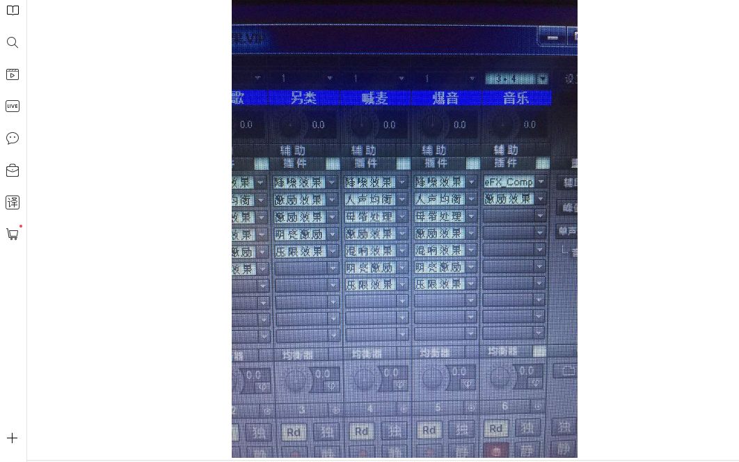 艾肯声卡调试vst教学