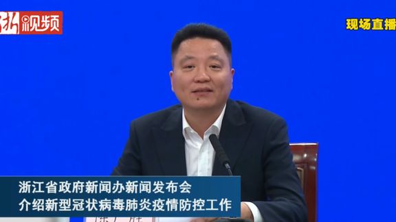 省防控工作领导小组办公室常务副主任陈广胜:今明两年 浙江国有企业...