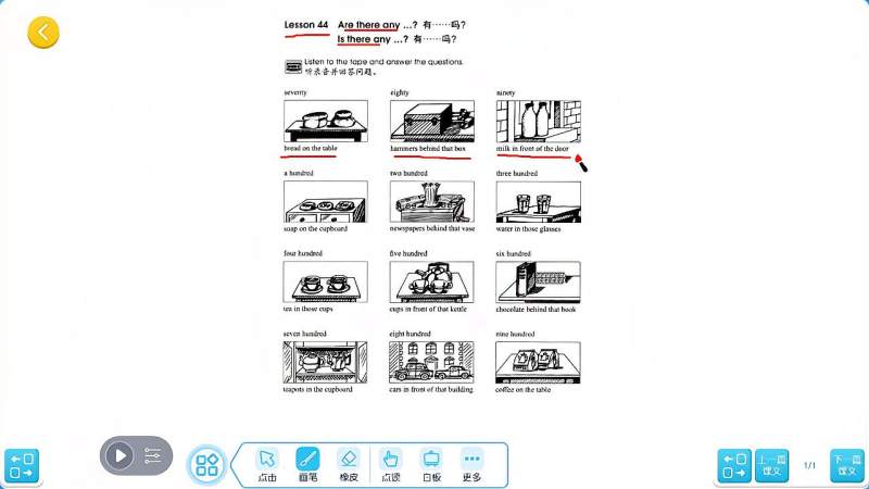 新概念英语第一册Are there 有 课文英汉互译