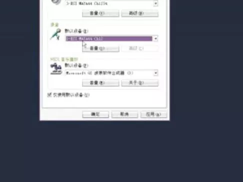 五线六谱《cubase 5 教程 》第一集 :声卡的设置