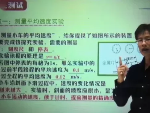 【中考一轮复习】物理*机械运动(上)
