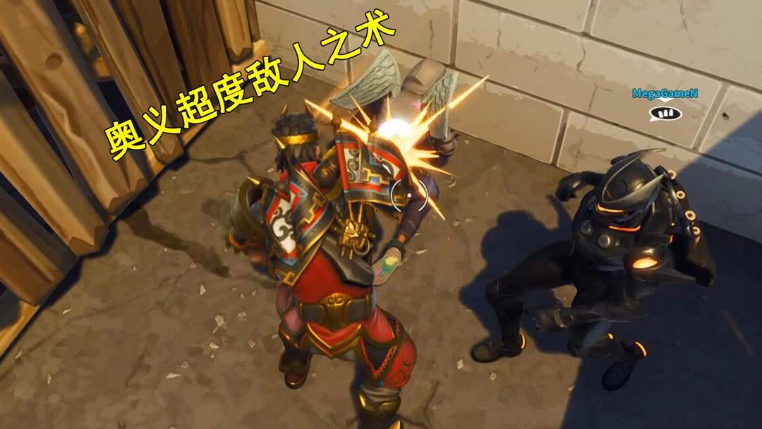 堡垒之夜禁奥义敌人超度之术,萌新玩家请勿模仿