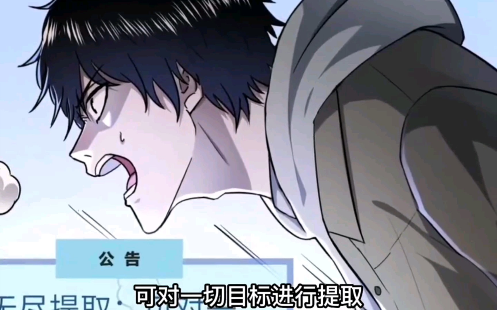 【最强人类】全球百亿人进入杀戮世界 男主竟觉醒无限提取天赋