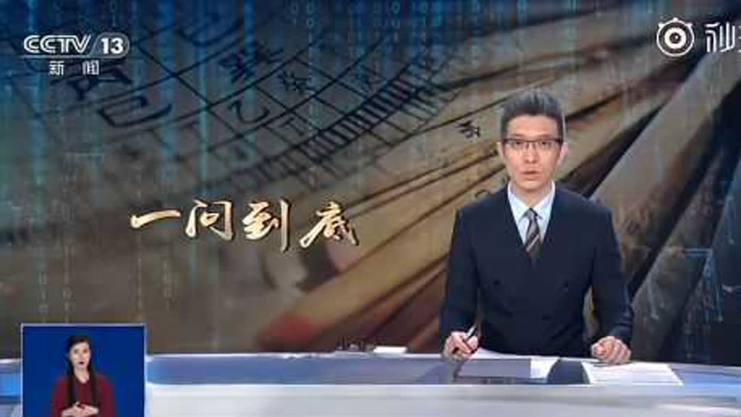 央视起底网络占卜:是“算命”还是“算钱”?